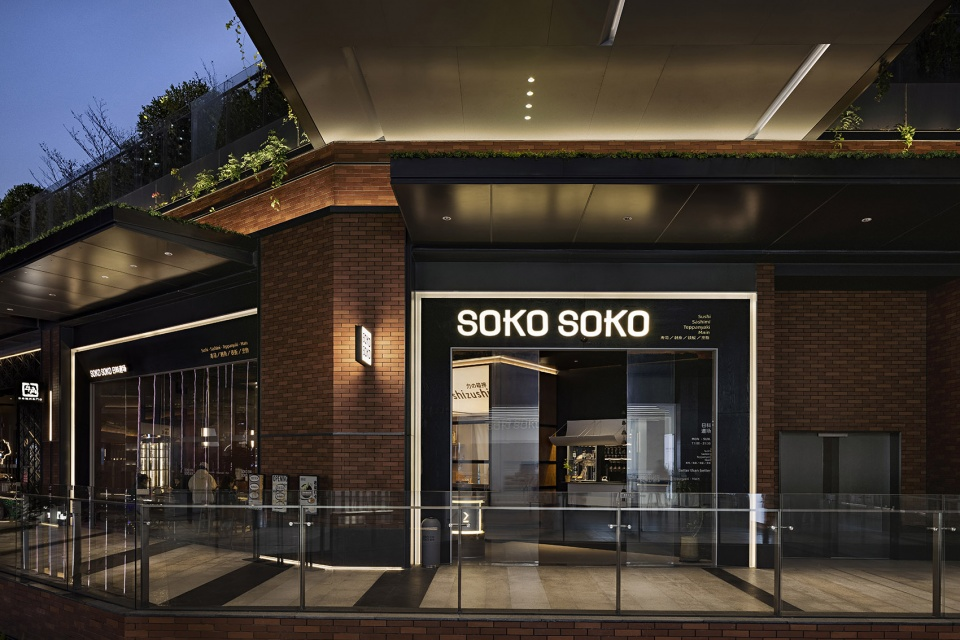 Discover the Ultimate Fusion of Flavors at SOKO SOKO Japanese Cuisine ...