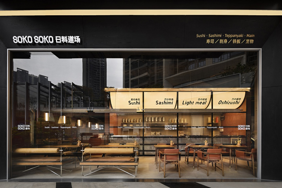 Unleash Your Inner Food Ninja with SOKO SOKO Japanese Cuisine - The Ultimate "Cuisine Dojo ...