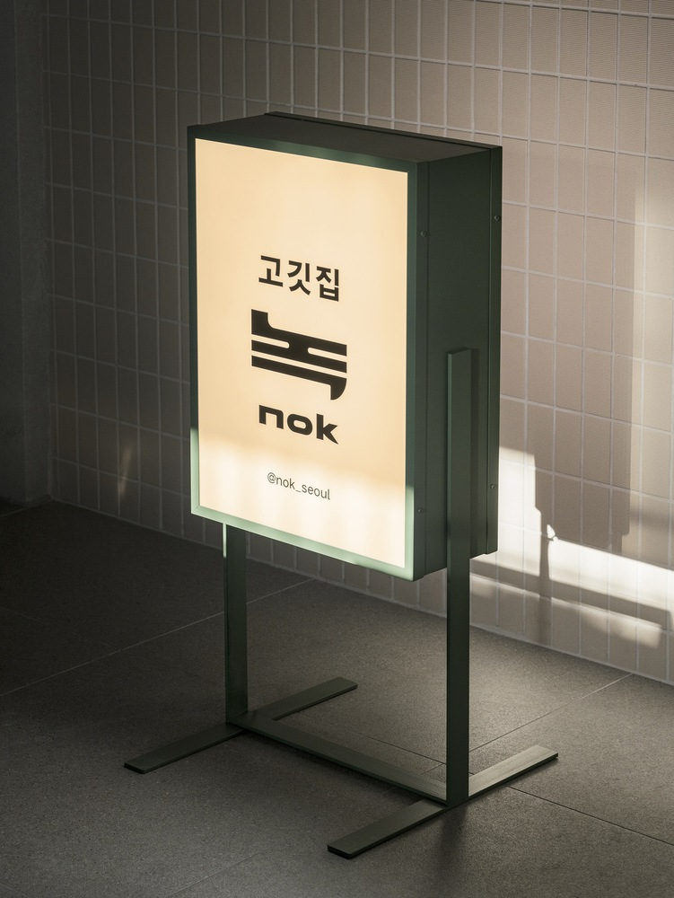 Embracing Heritage through Modern Korean Restaurant Design: The Case of Nok, 錄 Restaurant by ...